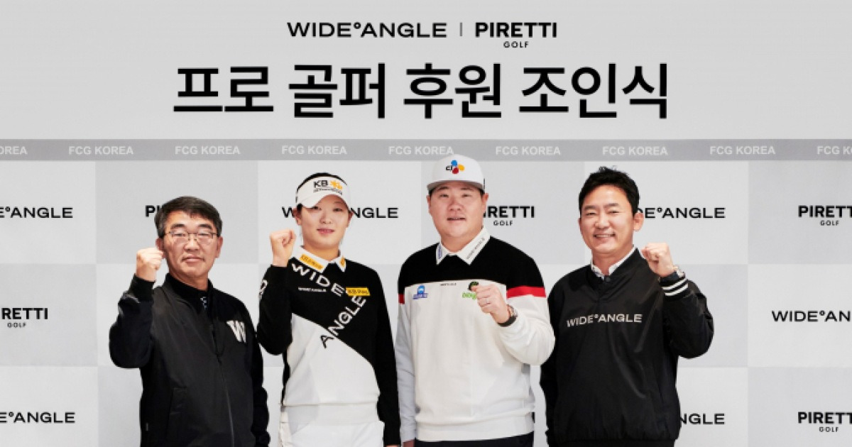 PGA 임성재·KLPGA 방신실… 와이드앵글 골프웨어 입는다