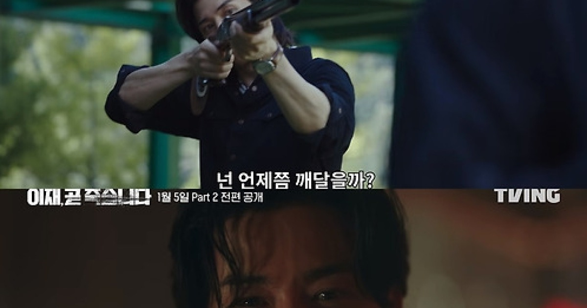 ‘이재 곧 죽습니다 김지훈 서인국과 숨 막히는 대결 예고