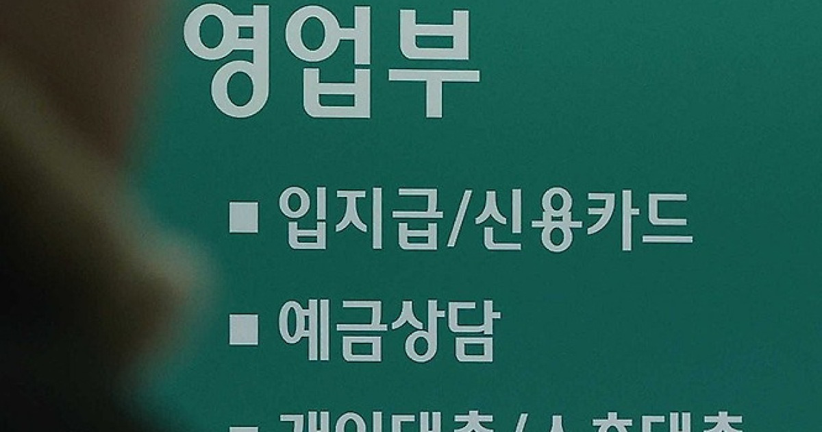 5대 은행 가계대출 2조원 이상 ↑
