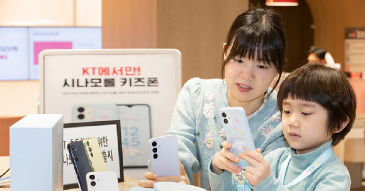 KT, 시나모롤 키즈폰·갤럭시 A25 5G 출시