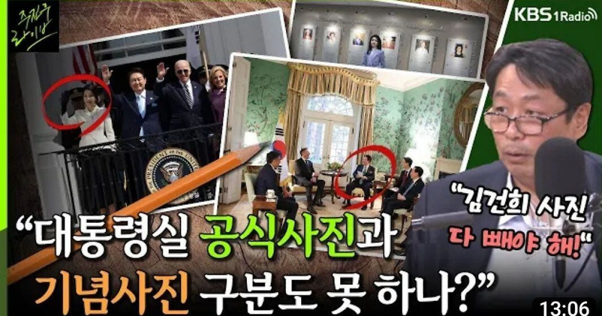 “KBS1 라디오 尹방미 보도, 친야 패널이 친여의 7배”