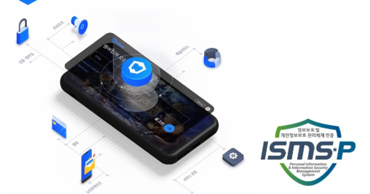 '하이브' 컴투스플랫폼, 보안 인증 'ISMS-P' 취득