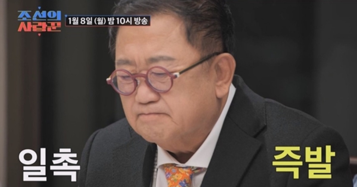 이수민♥원혁 상견례…딸 결혼 반대 이용식 굳은 얼굴 포착 사랑꾼
