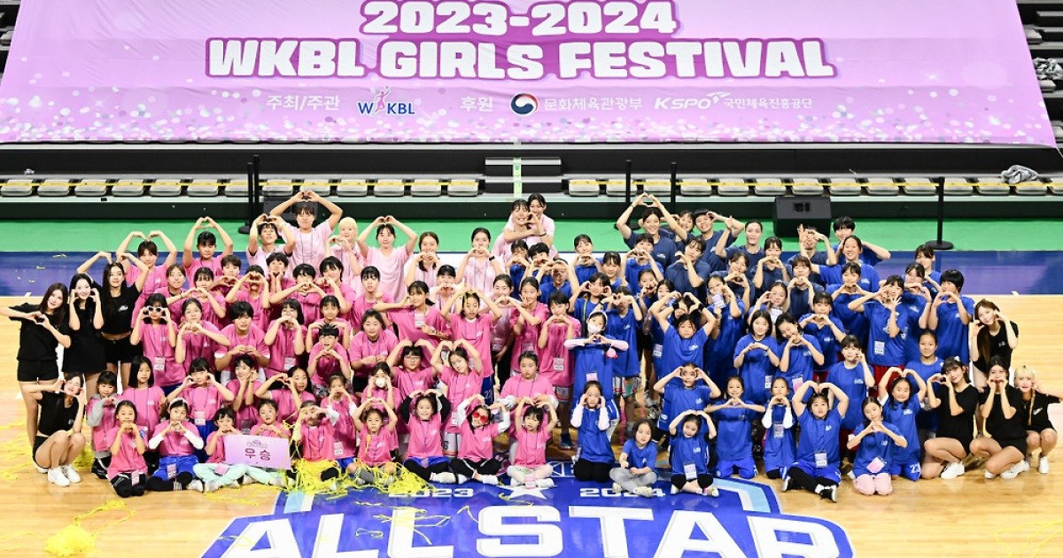 'WKBL 올스타 페스티벌' 시작, 아산 지역 유소녀 유망주 100명과 이벤트... "잊지 못한 추억"