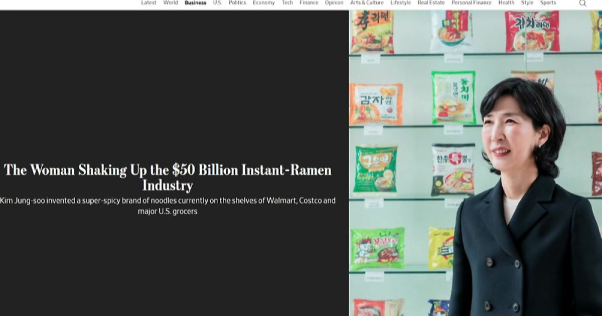 "66조 원 라면 시장 흔들어"...WSJ, '불닭볶음면 성공' 조명