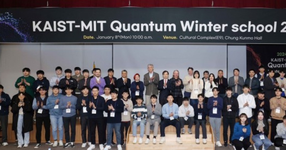 [과기원NOW] KAIST-MIT, 양자 정보 겨울학교 개최 外