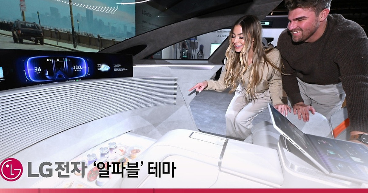 "모든 게 가능해지는 차"…LG전자 '알파블' 첫 공개[CES 현장]