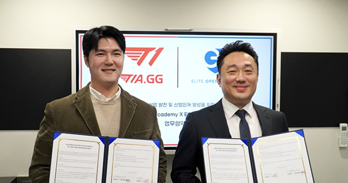 T1 e스포츠 아카데미, 엘리트 오픈 스쿨과 MOU 체결