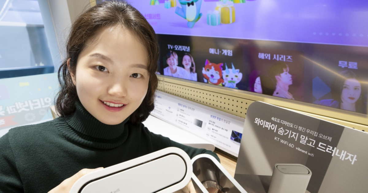 KT, 디자인 특화 와이파이 공유기 출시…최대 1.2Gbps 속도