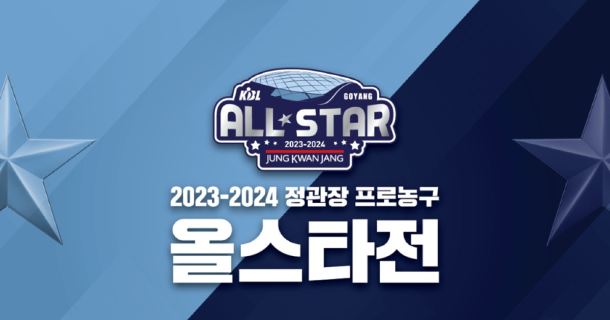 ‘선수와 팬의 커피 타임’ KBL, 13일 크블랜드 행사 진행