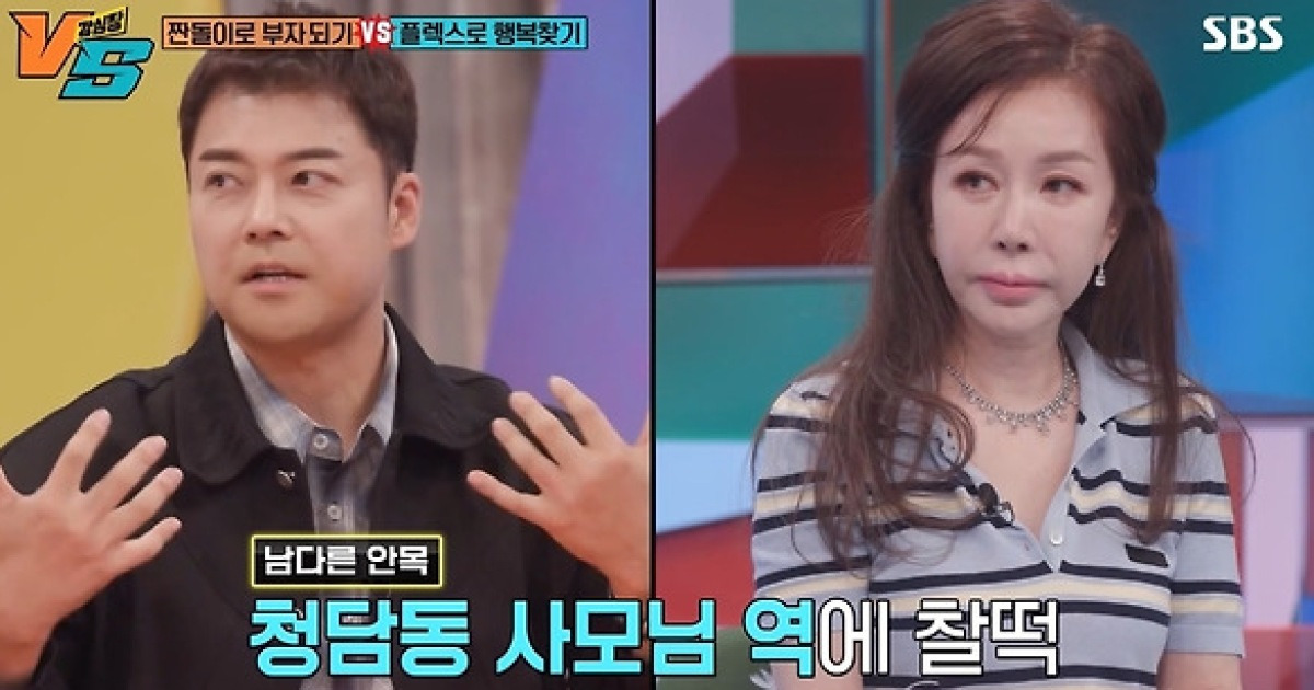 박준금 “‘시크릿가든 때 주얼리 10억 원 코트 1억 원짜리 입어” 강심장vs