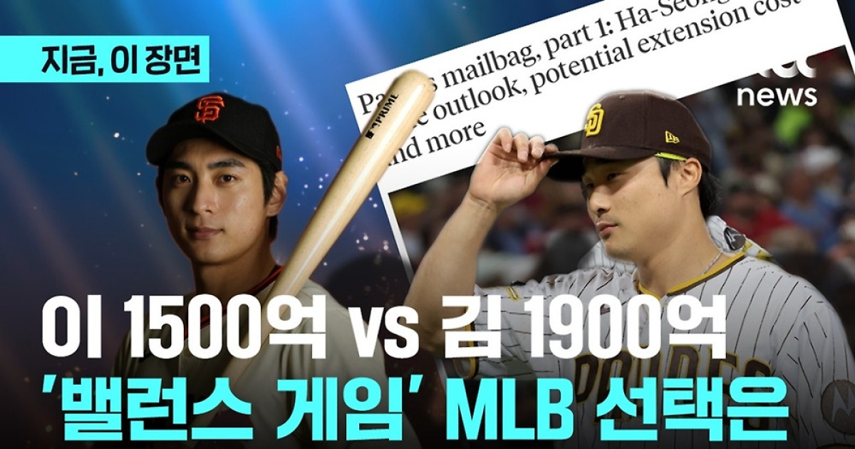 이정후 1500억 vs 김하성 1900억...행복한 '밸런스 게임'