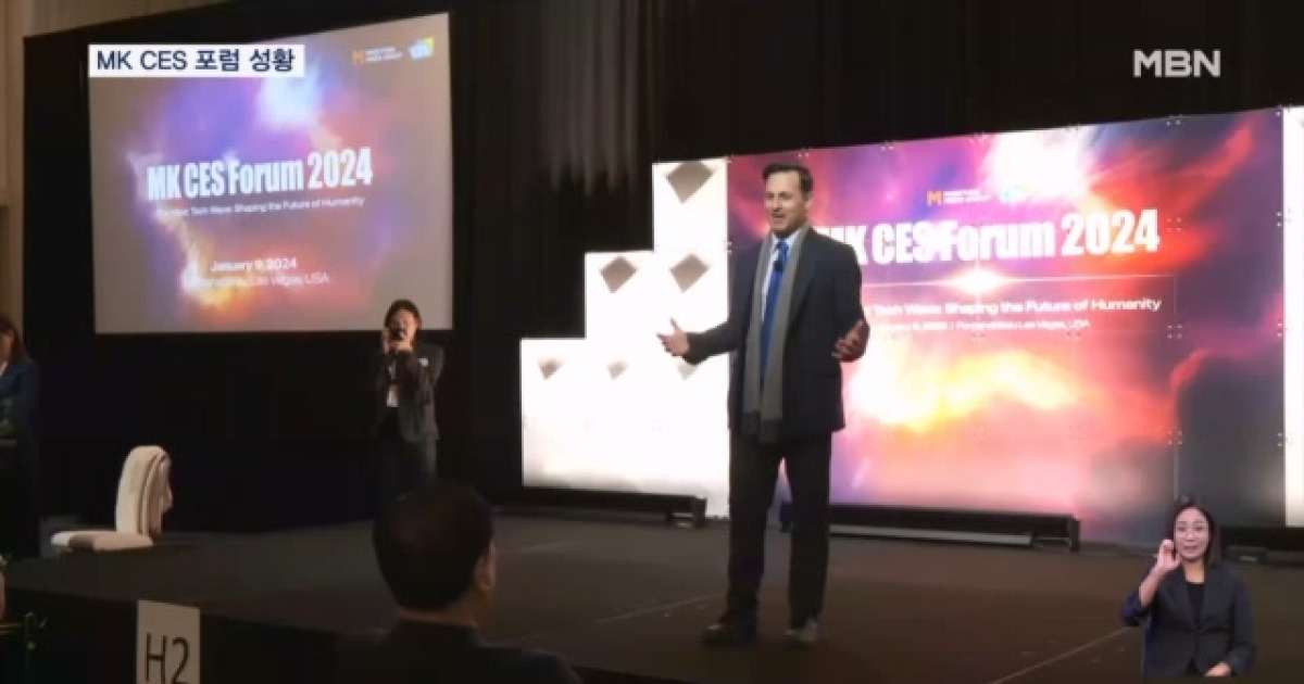[CES] IBM·삼성·로블록스 한 자리에…매경 CES 포럼서 한목소리로 'AI'