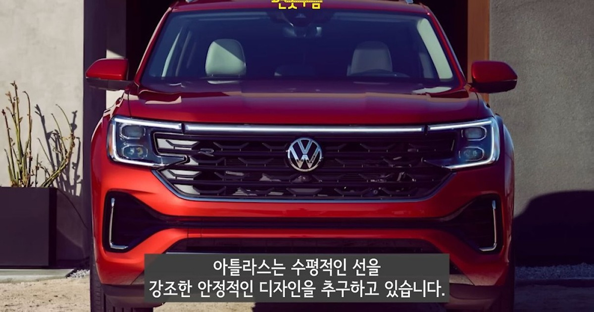 팰리세이드 어쩌나 폭스바겐 아틀라스 디자인과 제원 비교했더니 카텍 뉴세이