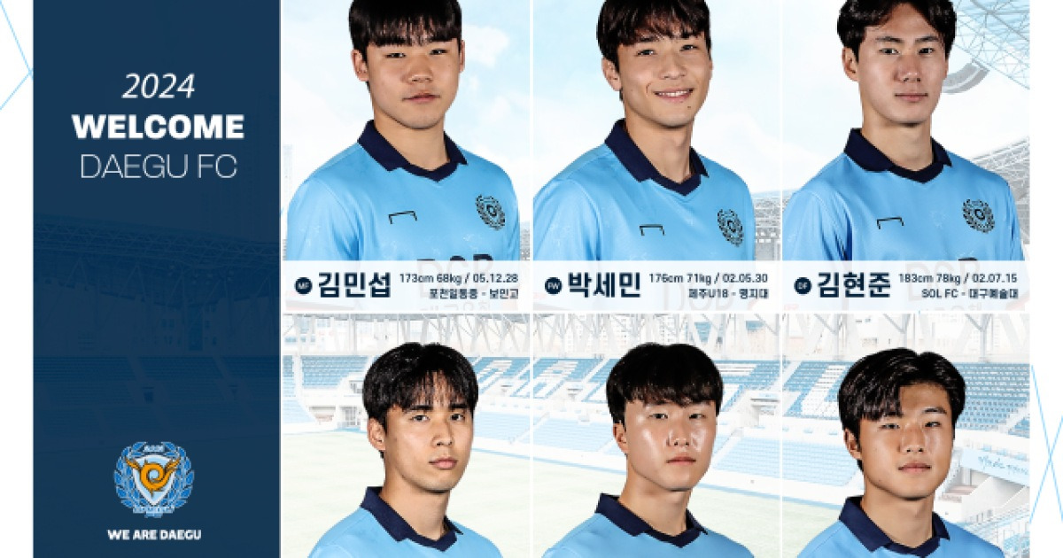 [오피셜] '프로팀 최초 K리그·K3 참가' 대구, 스쿼드 강화 성공...신인 6명 품에 안았다!