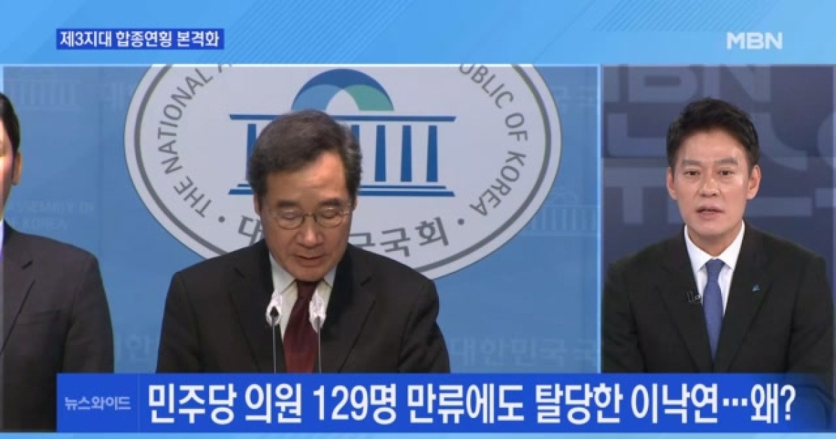 [MBN 뉴스와이드] 24년 몸담은 민주당 떠난 이낙연…무엇 때문에?