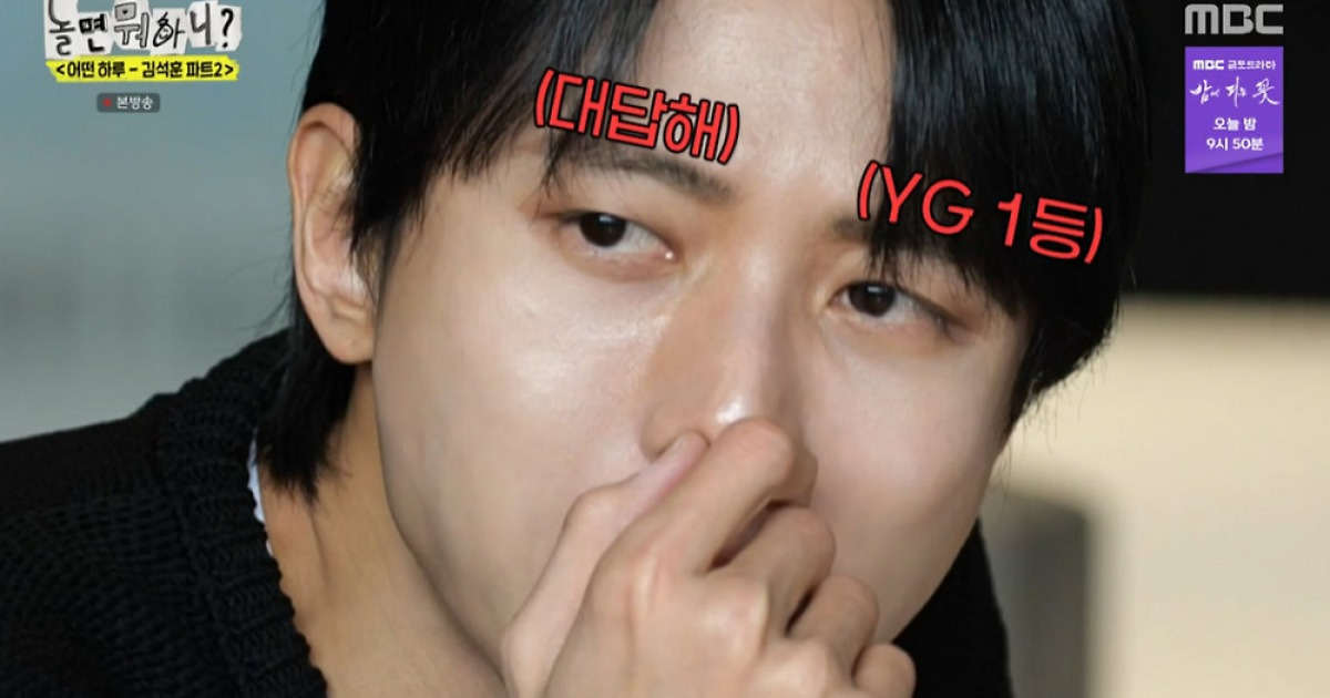 'YG' 주우재, JYP 구내식당 디스→하이브 방문 예고 [놀뭐][★밤TView]