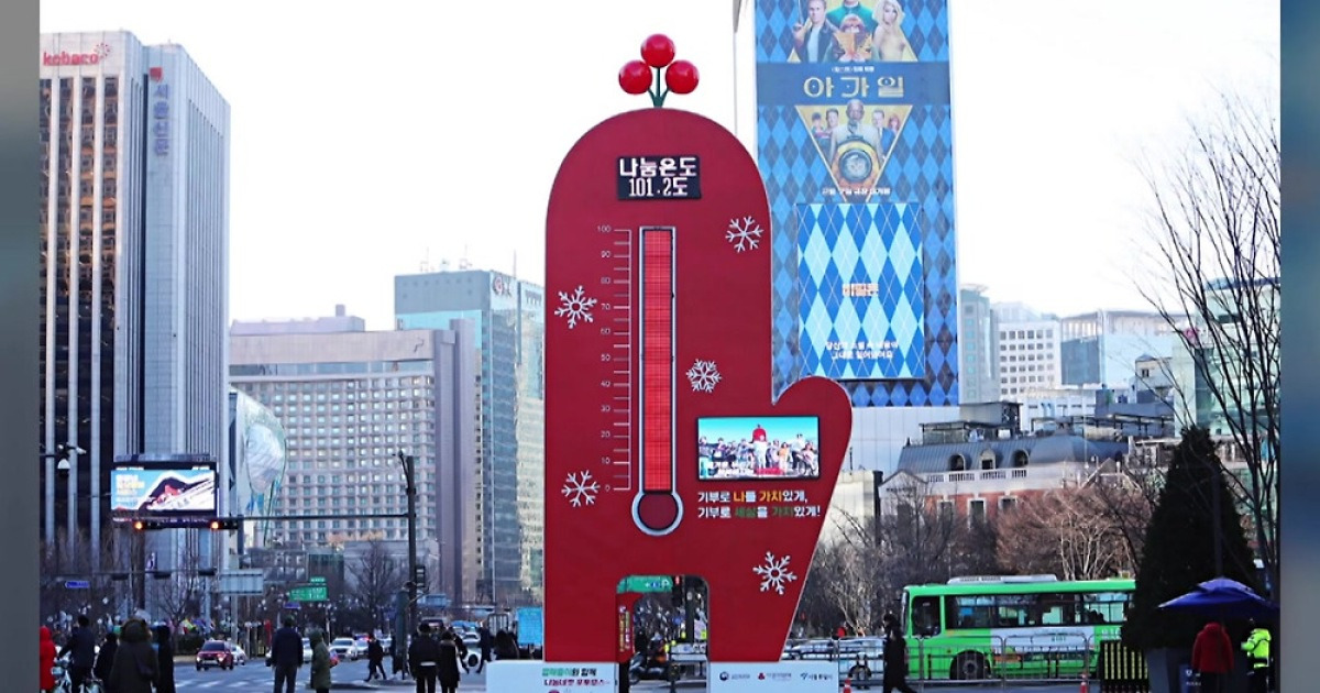 불황에도 이웃돕기 활발...사랑의 온도탑 101.2도 달성