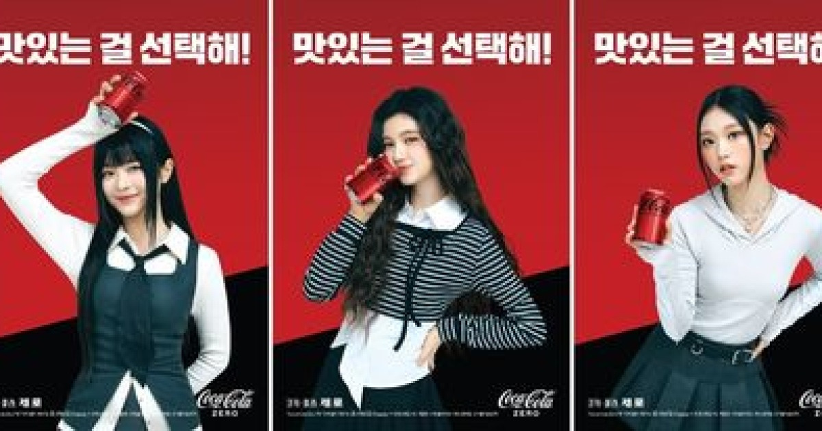 한국 코카콜라 뉴진스와 멤버 별 화보 공개