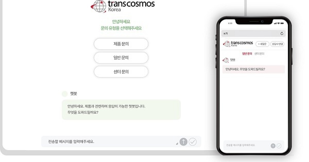 트랜스코스모스코리아, 생성형 AI 챗봇 서비스‘T-GPT’개발