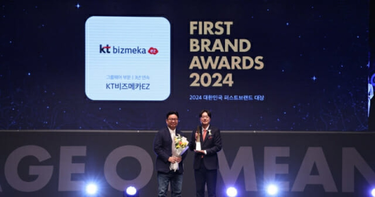 KT 비즈메카EZ, 대한민국 퍼스트브랜드 그룹웨어 부문 대상