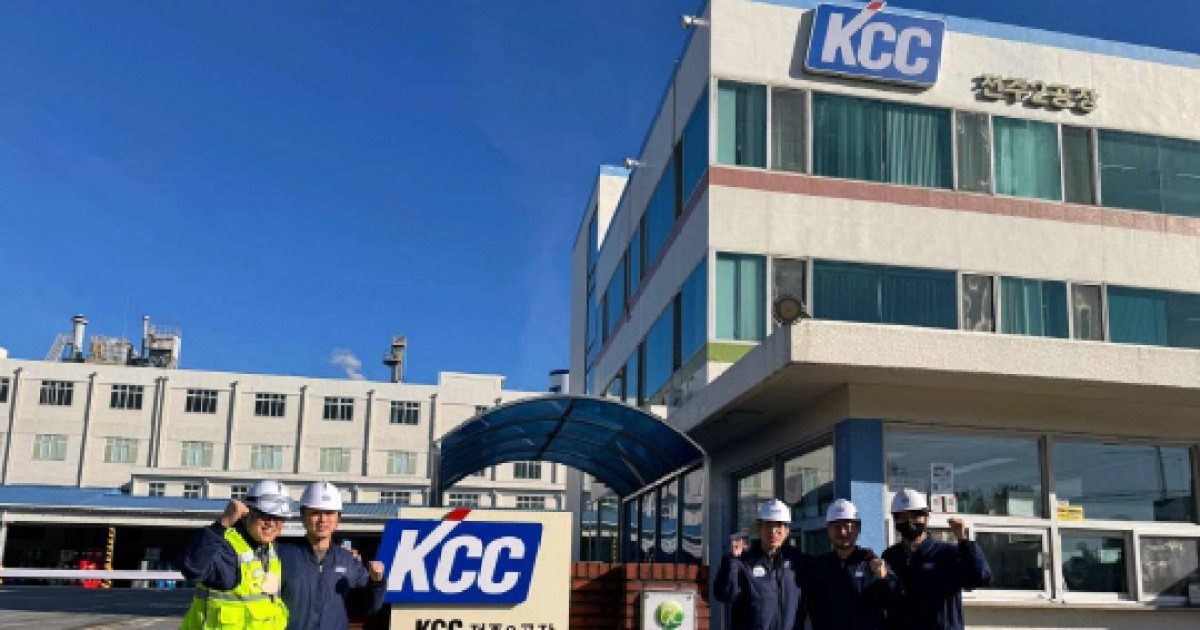KCC 전주 2공장, 공정안전관리 평가 최우수 등급 획득