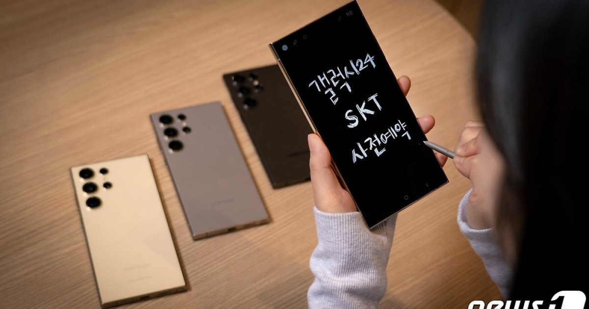 '갤럭시S24 사전 예약은 SKT에서'