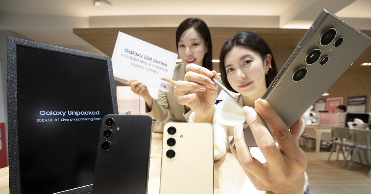 KT, 갤럭시S24 시리즈 사전 예약 판매 진행