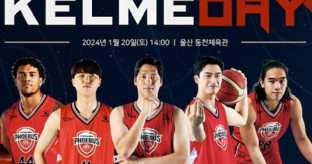 총 '1000만원' 상당의 용품 제공...현대모비스, 오는 20일 KELME 브랜드데이 개최