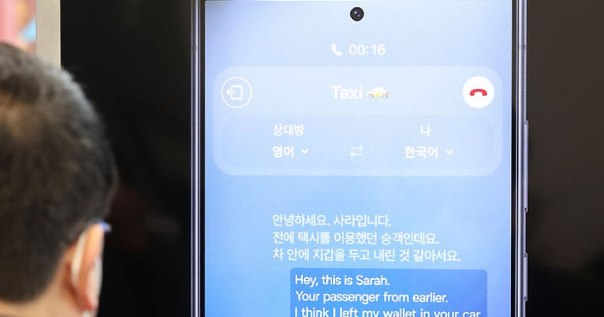 '통화 통역' 삼성 갤S24, 해외도 OK vs SKT '에이닷'은 국내파