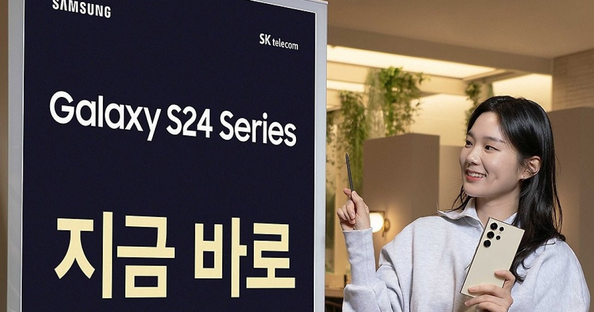 SKT, 갤럭시 S24 예약판매 실시