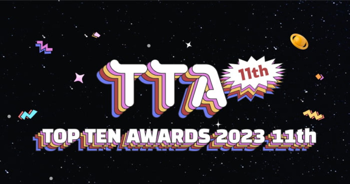 방탄소년단 뷔·정국·강다니엘·제베원…2023 하반기 K팝 최고 아티스트는? 제11회 TTA 개막
