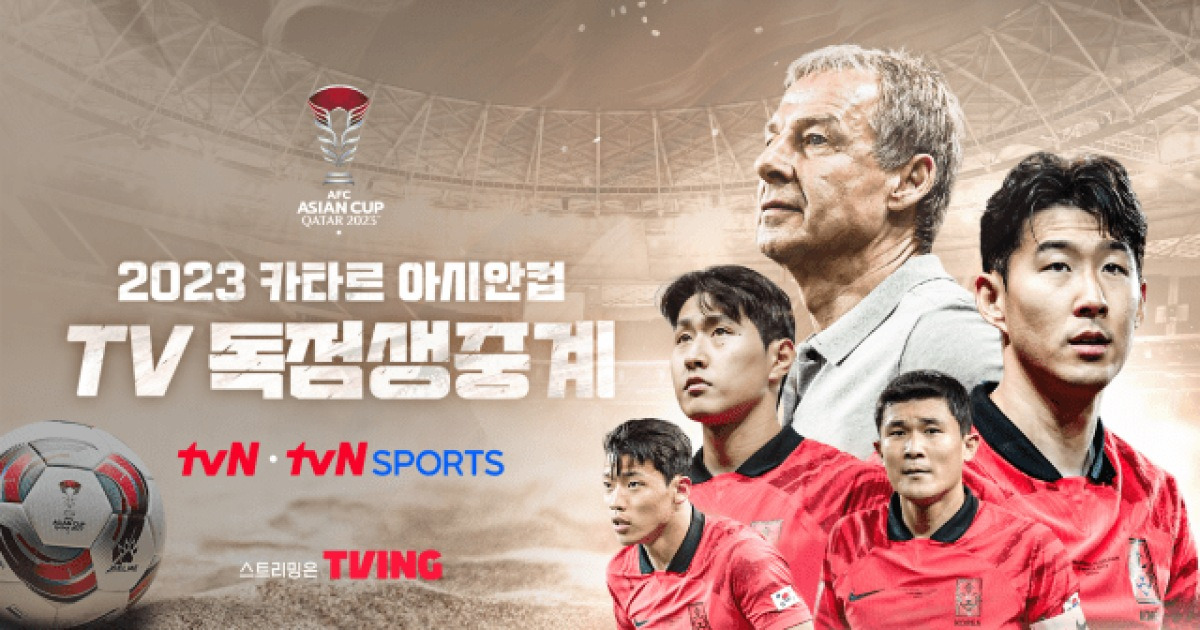 tvN스포츠, 아시안컵 바레인전 역대 최고 시청률 기록