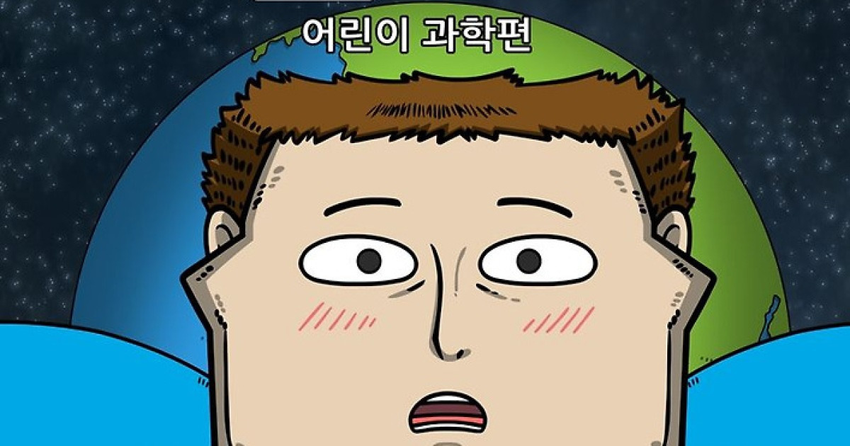 SKB, 'KAIST와 함께하는 마음의 소리, 어린이 과학 시리즈' 독점 서비스