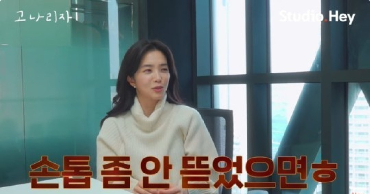 ‘美회계사 포기’ 강지영 아나, JTBC 대표한테 “손톱 좀 뜯지말길” 지적(고나리자)