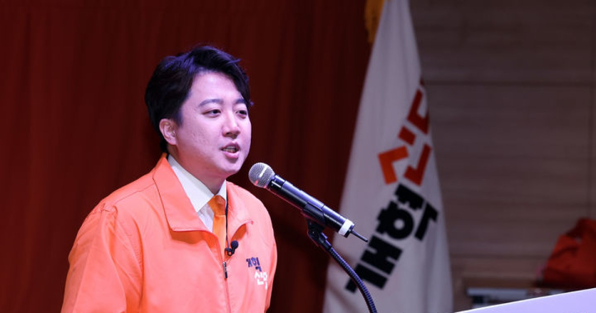 이준석 개혁신당 대표 수락연설