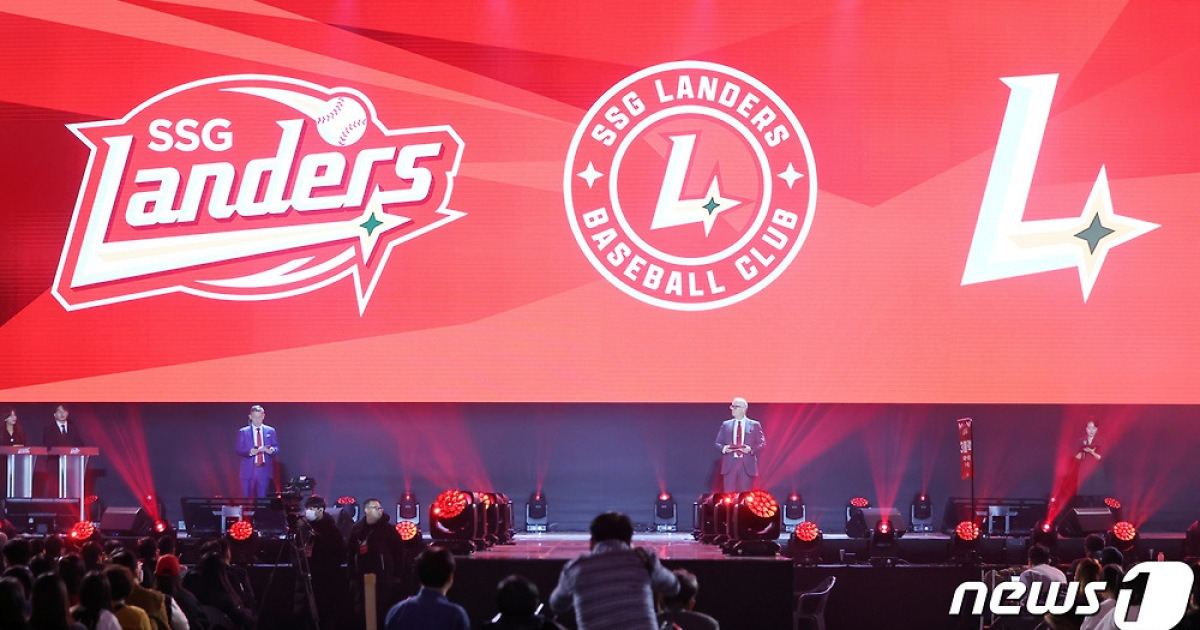 변화의 SSG, 1500명 운집한 팬 행사서 새로운 BI 공개…"인천 유산 계승"