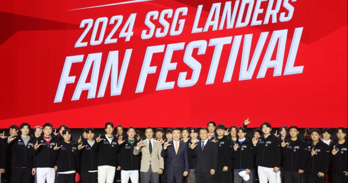 [포토]SSG랜더스, 새 BI와 함께 2024시즌 준비