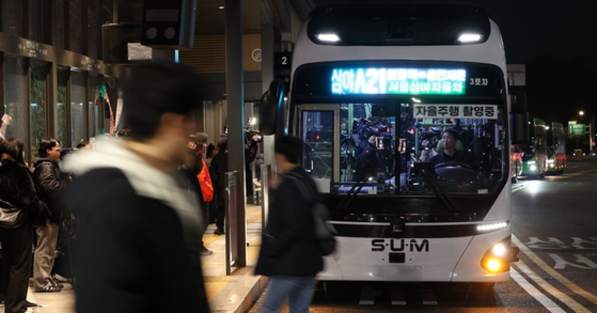 Seoul to operate self-driving buses at dawn this year