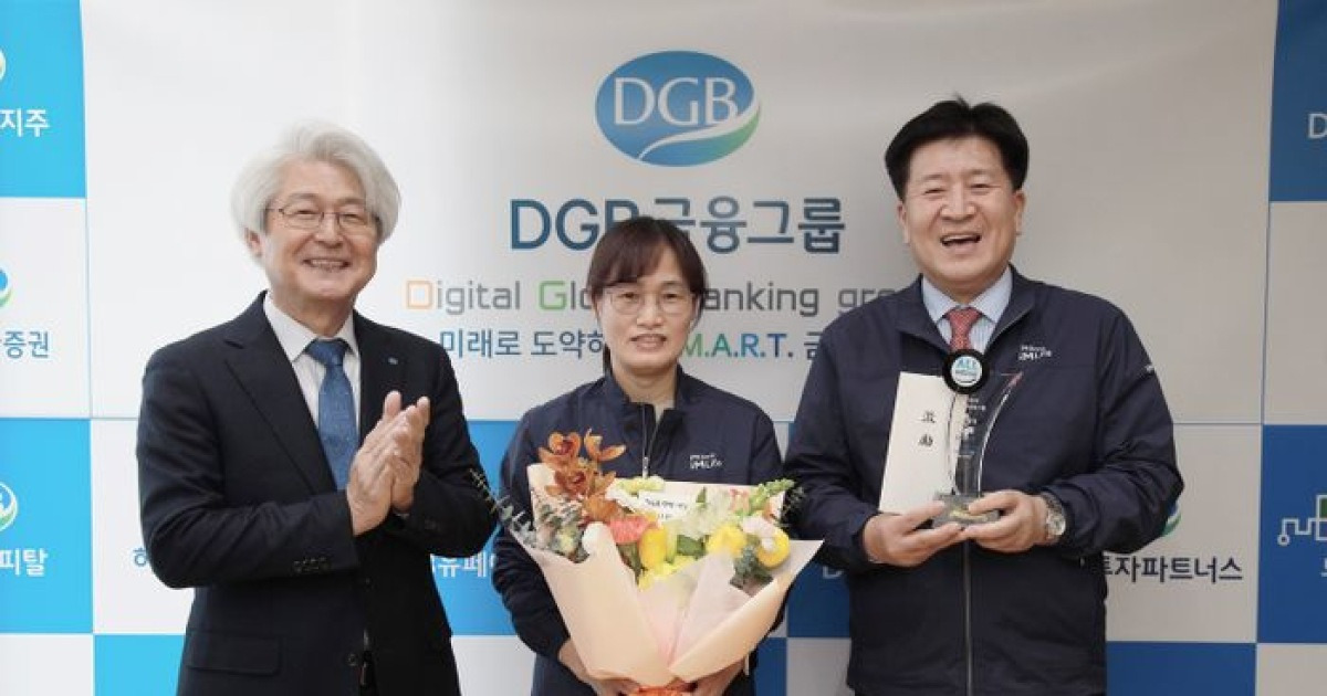 DGB금융, 제5회 윤리경영대상에 DGB생명 선정