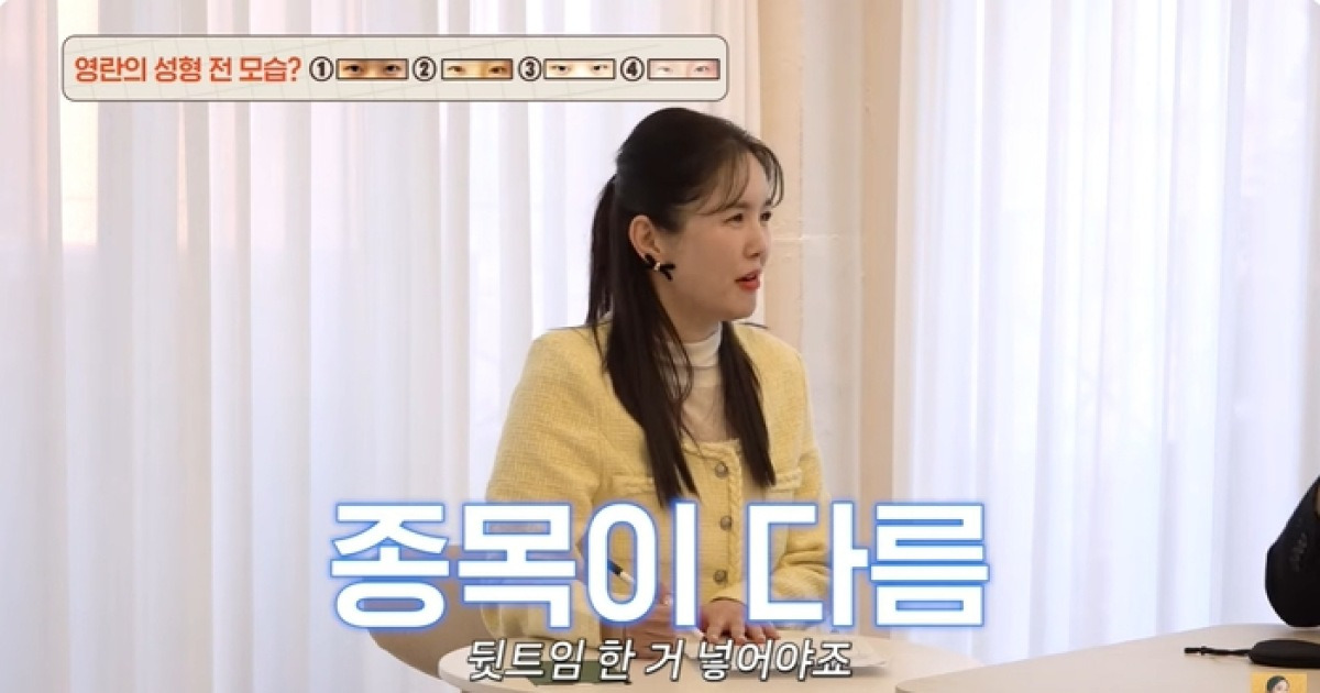 장영란 성형 전 모습 공개 “눈만 3번 앞트임 1번 뒷트임 1번 그 눈이 이 눈이 됐다”
