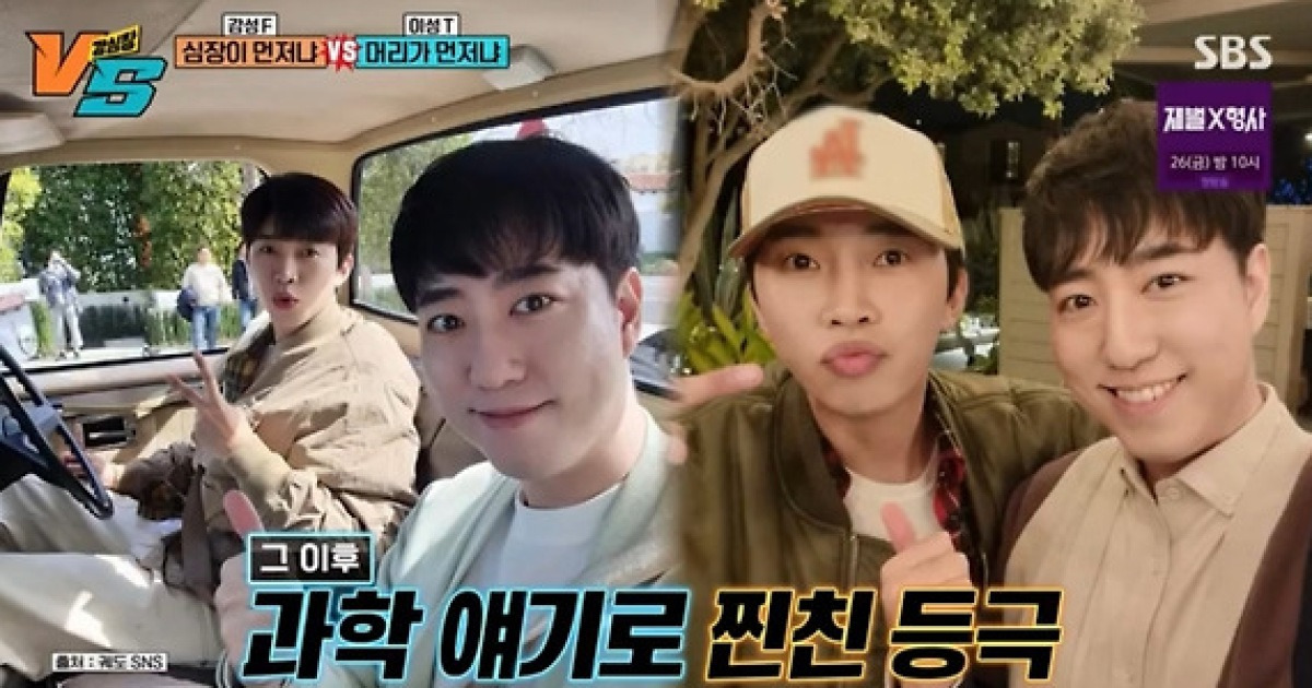 [TVis] ‘강심장VS’ 궤도 “임영웅, 콘서트 후 영상통화…평생 못할 효도해”