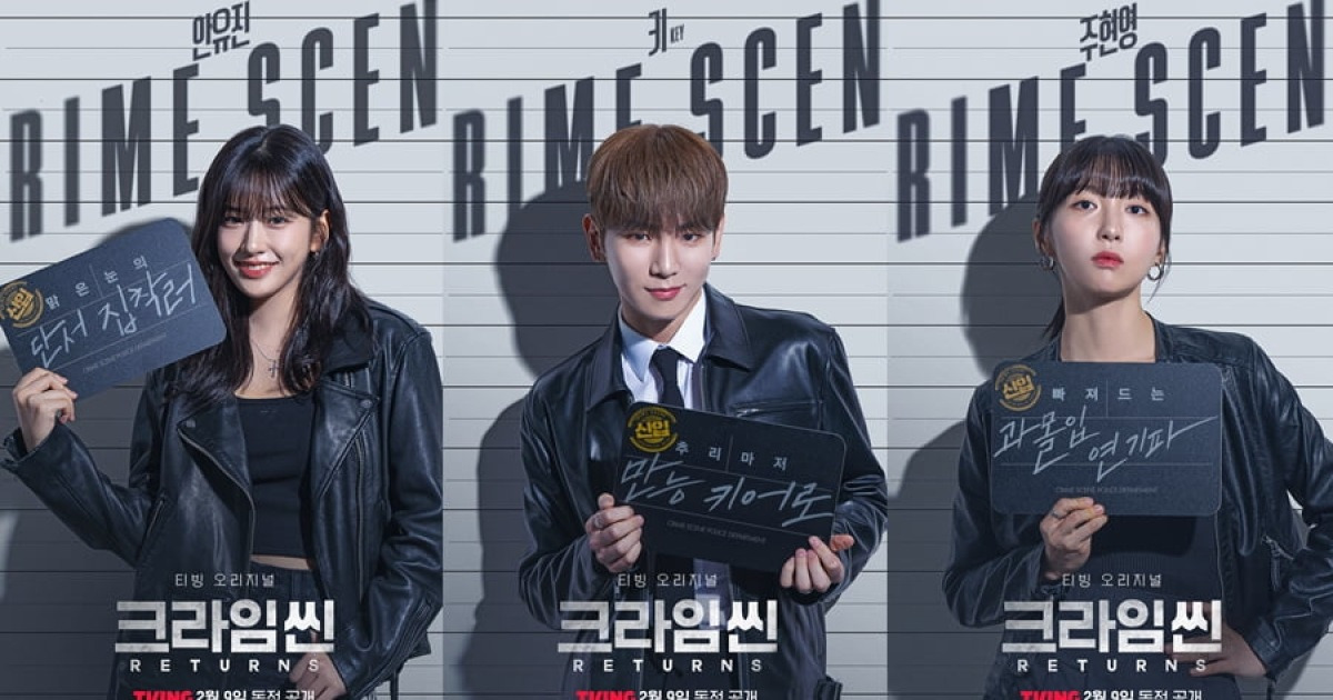 과연 추리의 신은 누구 크라임씬 리턴즈 안유진→장동민까지