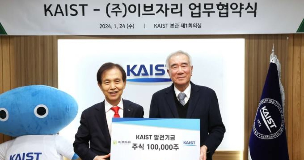 KAIST-㈜이브자리, 숙면 돕는 슬립테크 연구개발 맞손