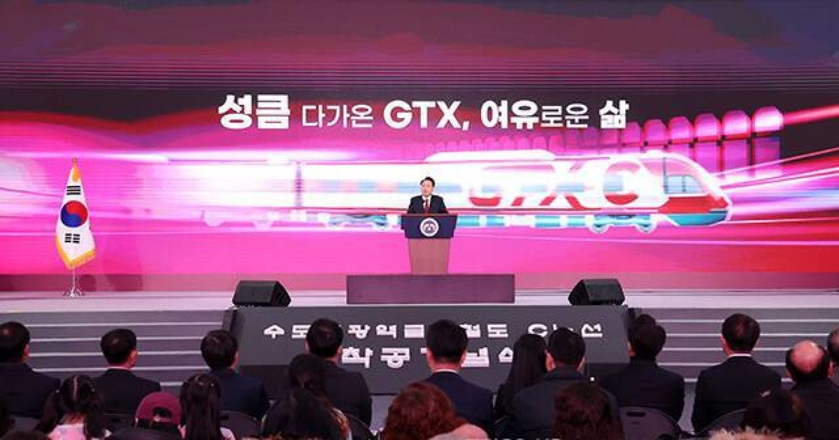 '수원역에서 삼성역까지 27분' GTX-C 첫 삽…"2028년 개통"