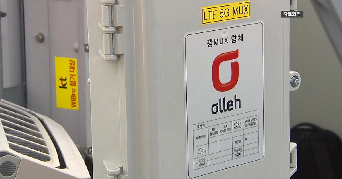 KT·SKT·LGU＋ 임차료 담합..."입주민 직접 피해" 과징금