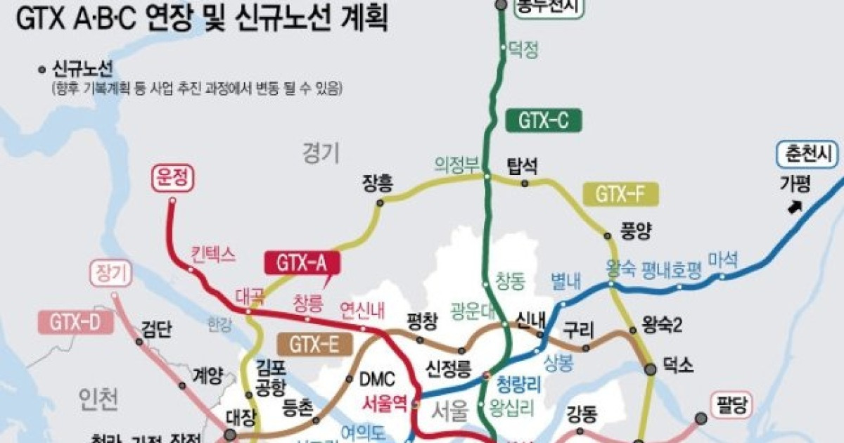 수도권 교통망 134조원 투자…GTX ABC 연장하고 EDF 신설