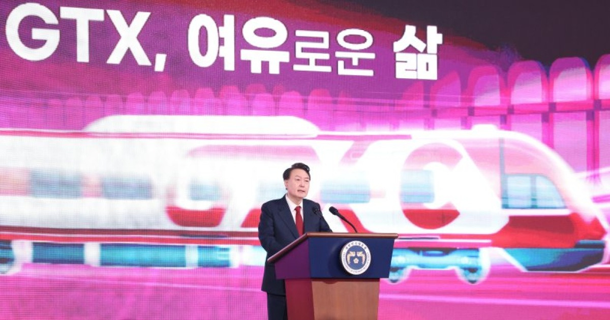 [종합] 尹 “GTX, x-TX 개통해 ‘국토 초연결’”..134조 투입한다