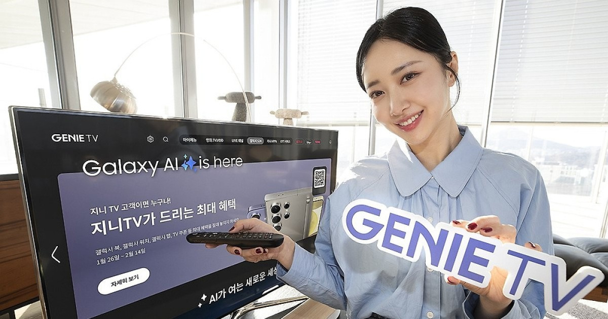 KT 지니TV, 갤럭시 S24 브랜드 팝업스토어 운영