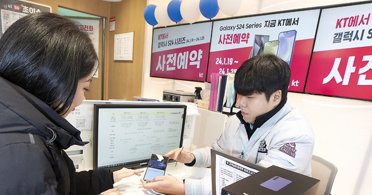 KT, 갤럭시 S24 사전 개통 시작
